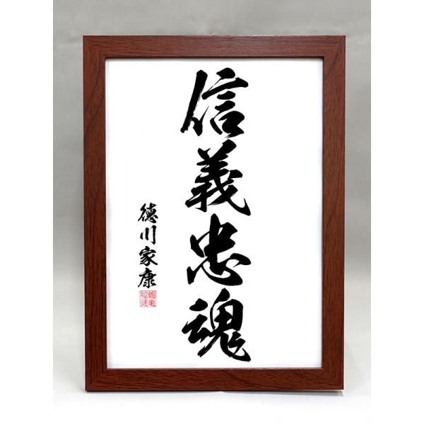 ご自宅・店舗・会社などに飾る格言・名言額。各種お祝いや記念品にも最適です。偉人の格言・名言を書道家・板崎吟星が揮毫いたします。