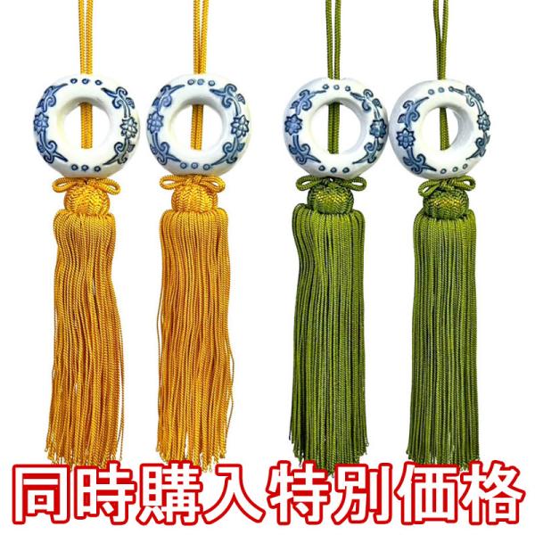 風鎮は掛け軸の軸先に付けるおもりです。「風を鎮める」という字の通り、掛け軸が風に揺れないようにするためのもので、飾りとしての意味合いもあります。房色は金茶色・若草色の２種類からお選びいただけます。