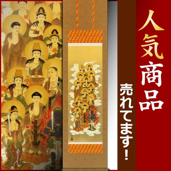 ★無料サービス★風鎮プレゼントまたは、贈答用の水引掛けを無料でお書きさせていただきます。ご希望の場合は備考欄にご記入ください。仏事はいつの時代も変わることなく、感謝の心で彩られる。華麗なる仏事を演出する仏画もまた普遍。伝統に育まれた様式を永...