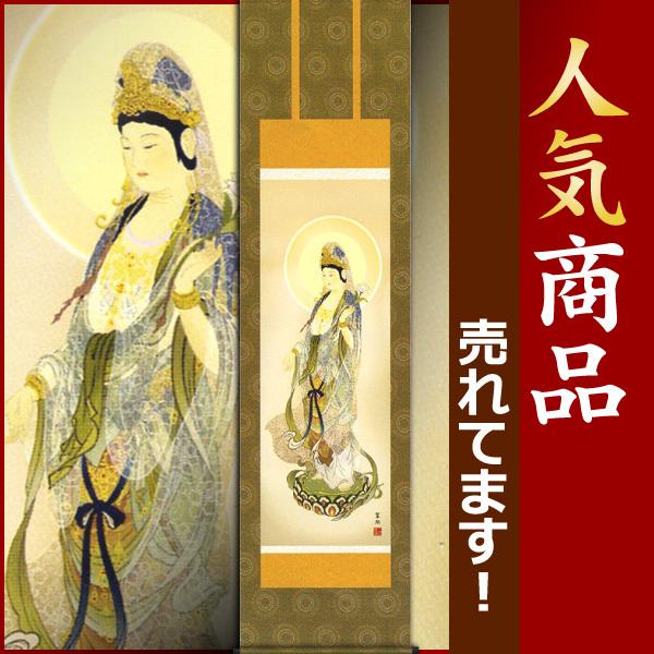 ★無料サービス★風鎮プレゼントまたは、贈答用の水引掛けを無料でお書きさせていただきます。ご希望の場合は備考欄にご記入ください。様々な仏事を崇高華麗に演出する価値ある仏画。代々ご愛蔵いただける伝統の様式を継承した。古典美あふれるご一家一幅の仏...