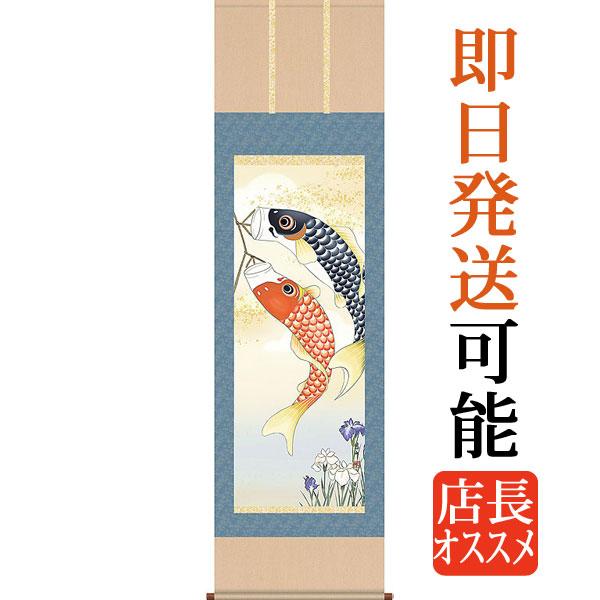 ★無料サービス★風鎮プレゼントまたは、水引ラッピング、または名前等を桐箱のフタ裏へ筆耕致します（毛筆手書き）ご希望の場合は備考欄にご記入ください。節句題材である鯉のぼりを壮大なスケールで描いた逸品。中国の故事「登竜門」に激流を遡った鯉が龍と...