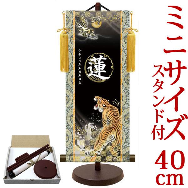 吉祥開運の節句名入掛軸です。金泥調菖蒲紋入り。※この作品は、特殊工芸技能（高精細デジタル印刷）を駆使して制作した作品です。※ご注文の際、記入欄にお入れするお名前（3文字まで）をご記入ください。 ※出生年月日をご希望の場合は合わせてご記入くだ...