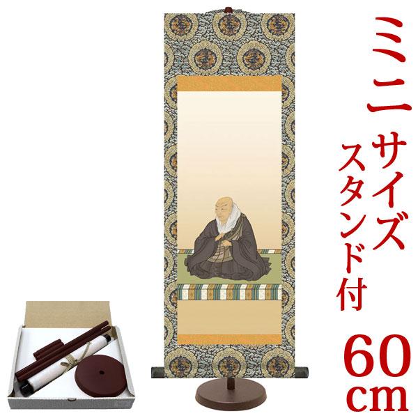 ★無料サービス★水引ラッピング致します。ご希望の場合は備考欄にご記入ください。不世出の聖者として崇められる親鸞聖人の徳高い御影。