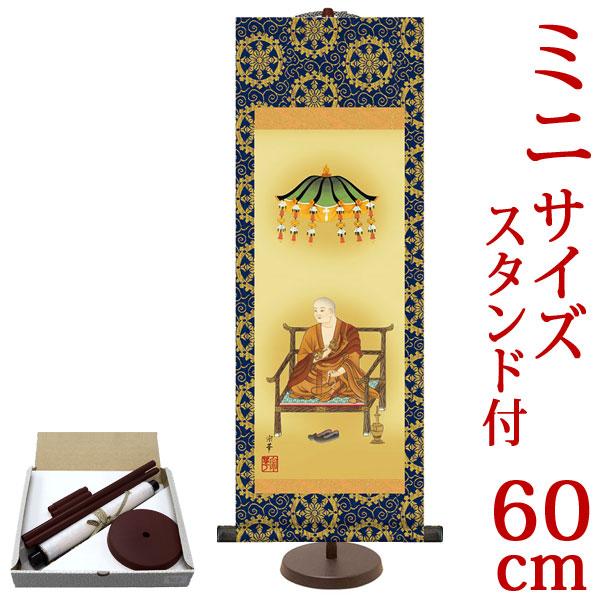 ★無料サービス★水引ラッピング致します。ご希望の場合は備考欄にご記入ください。真言宗の開祖弘法大空海が優しく微笑む。