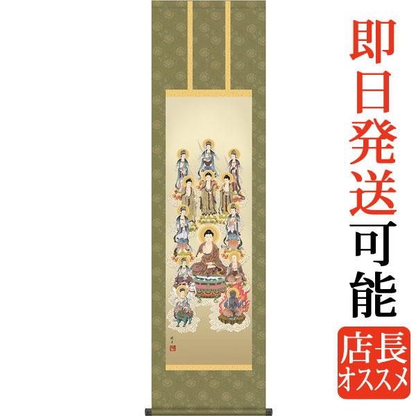 ★無料サービス★風鎮プレゼントまたは、贈答用の水引掛けを無料でお書きさせていただきます。ご希望の場合は備考欄にご記入ください。心に沁みる名画は佛徳に満ちあふれ、荘厳な仏事を華麗に彩る。伝統の様式に則る重厚な趣があらゆる仏事や日常に平安と浄福...
