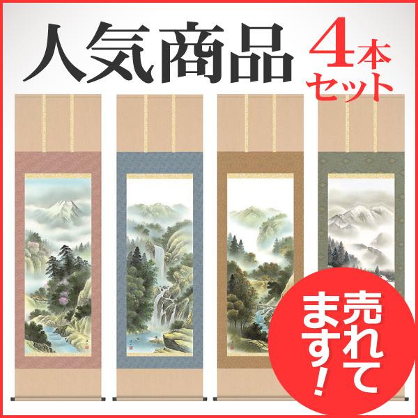 ★無料サービス★風鎮プレゼントまたは、水引ラッピング、または名前等を桐箱のフタ裏へ筆耕致します（毛筆手書き）ご希望の場合は備考欄にご記入ください。大自然の息吹と偉大さを感じさせる壮大な山水画。花開く春、爽風に憩う夏、錦に染まる秋、静寂に包ま...