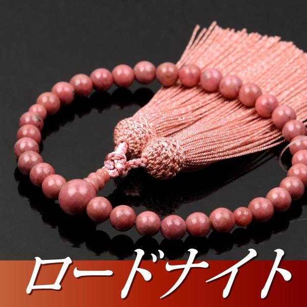 【桐箱への筆耕サービス】どの宗派の方でもお使いいただける美しい女性用の数珠です。美しいロードナイトをアクセントに、光彩珊瑚色の房でお洒落に仕立てました。「光彩正絹房」とは、２色の糸を撚り合せた糸で出来た房で、上品ながらもさり気なく華やかにお...