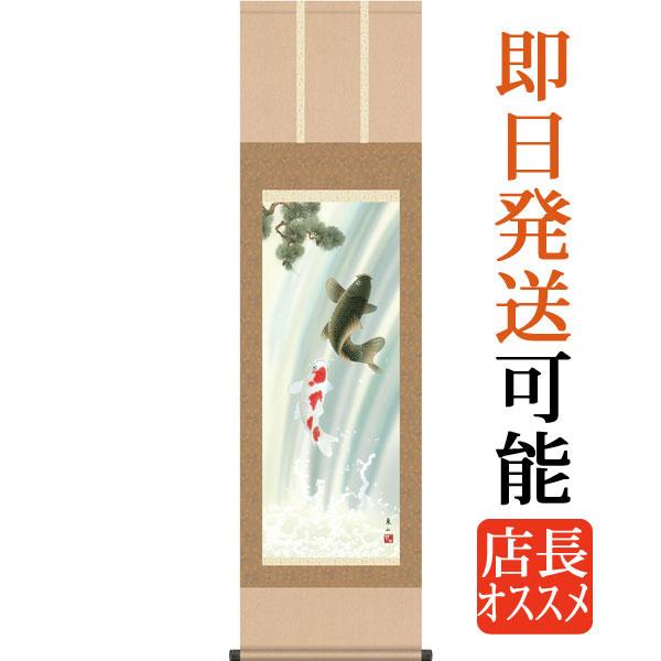 ★無料サービス★風鎮プレゼントまたは、贈答用の水引掛けを無料でお書きさせていただきます。ご希望の場合は備考欄にご記入ください。 逞しい生命力を持つ鯉。幟にも使われるように、古くから出世栄達、健康長寿の題材として親しまれている鯉が力強く跳ねる...