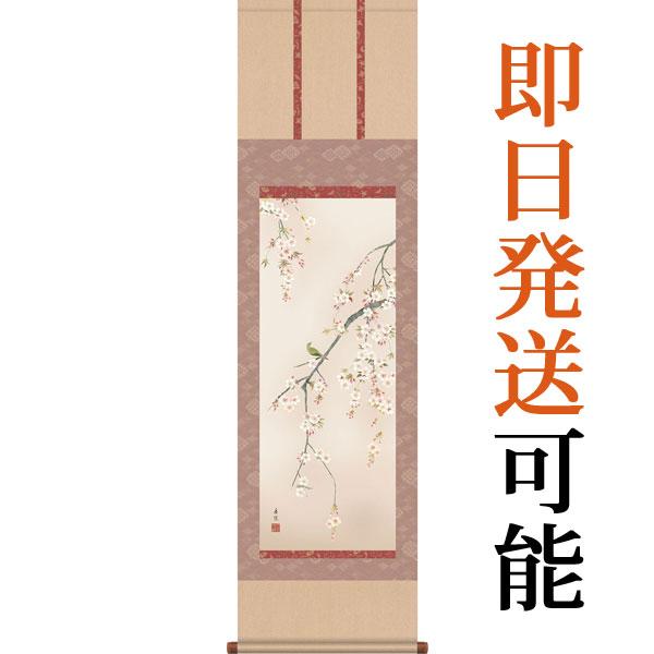 ★無料サービス★風鎮プレゼントまたは、贈答用の水引掛けを無料でお書きさせていただきます。ご希望の場合は備考欄にご記入ください。卒業・入学と人生の大きな節目を祝うかのように咲く桜花。 満開の桜を待ちわび、人々は歓喜します。 その特別な花への気...