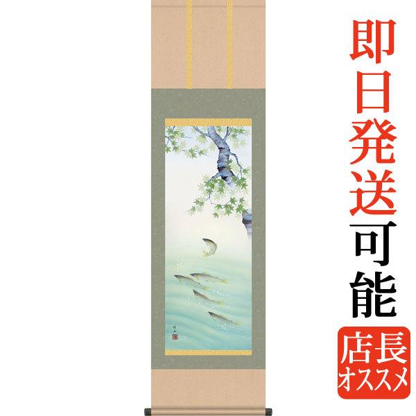 ★無料サービス★風鎮プレゼントまたは、贈答用の水引掛けを無料でお書きさせていただきます。ご希望の場合は備考欄にご記入ください。せせらぎの音が聞こえてきそうな爽やかな渓流。
