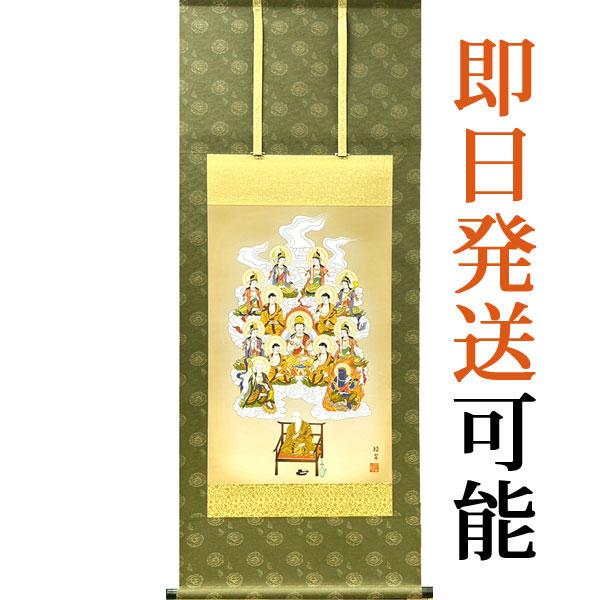 ★無料サービス★風鎮プレゼントまたは、水引ラッピング、または名前等を桐箱のフタ裏へ筆耕致します（毛筆手書き）ご希望の場合は備考欄にご記入ください。心に沁みる名画は佛徳に満ちあふれ、荘厳な仏事を華麗に彩る。伝統の様式に則る重厚な趣があらゆる仏...