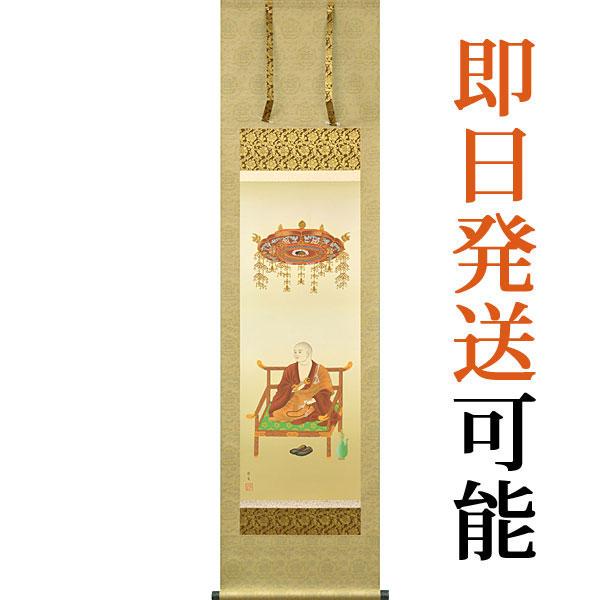 ★無料サービス★風鎮プレゼントまたは、贈答用の水引掛けを無料でお書きさせていただきます。ご希望の場合は備考欄にご記入ください。真言宗の開祖であり、四国八十八か所霊場を整備再興された、宗旨を超えて慕われてきた空海が優しく微笑む感動の作品です。...