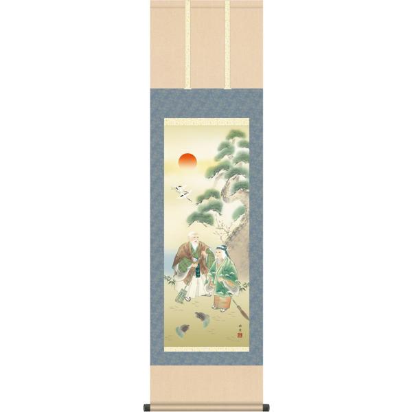 ★無料サービス★風鎮プレゼントまたは、贈答用の水引掛けを無料でお書きさせていただきます。ご希望の場合は備考欄にご記入ください。共に白髪の生えるまで、高砂の故事に由来する縁起題材。旭日と松竹梅のもとに集う仲睦まじい翁と媼。夫婦円満の象徴を高雅...