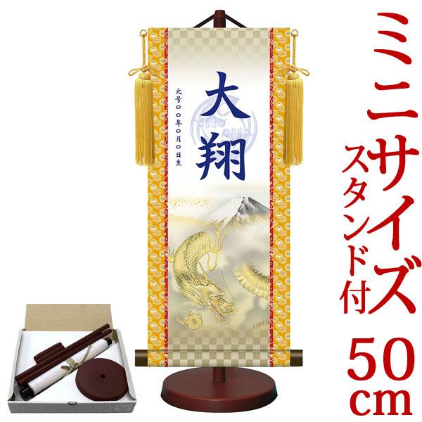 男児に人気の菖蒲紋入り名入掛軸。威風堂々とした趣は格式のある家の象徴です。由緒正しい厄除け・縁起題材がお子様の健やかな成長を見守ります。そして、端午の節句に欠かせない、菖蒲の紋を添えた名入掛軸が貴家の繁栄を願うとともに大切なお子様の節句を荘...