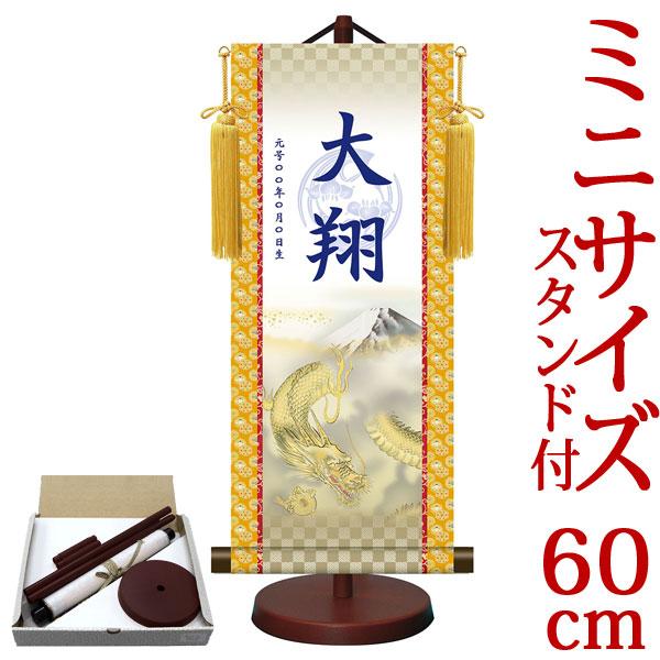 男児に人気の菖蒲紋入り名入掛軸。威風堂々とした趣は格式のある家の象徴です。由緒正しい厄除け・縁起題材がお子様の健やかな成長を見守ります。そして、端午の節句に欠かせない、菖蒲の紋を添えた名入掛軸が貴家の繁栄を願うとともに大切なお子様の節句を荘...