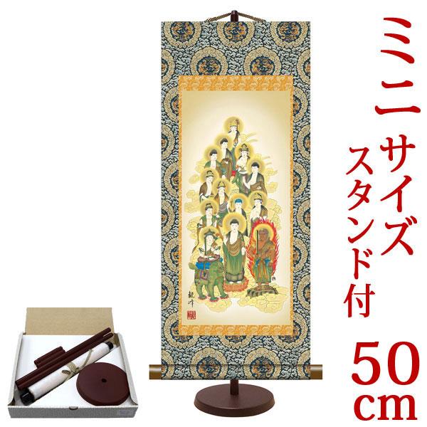 ★無料サービス★熨斗掛け致します。ご希望の場合は備考欄にご記入ください。慶事におめでたい絵柄を飾るのと同じく、仏事には佛徳あふれる伝統の仏画を掛けるのが慣わし。繊細な線描で壮大な構図を丹念に描き上げました。