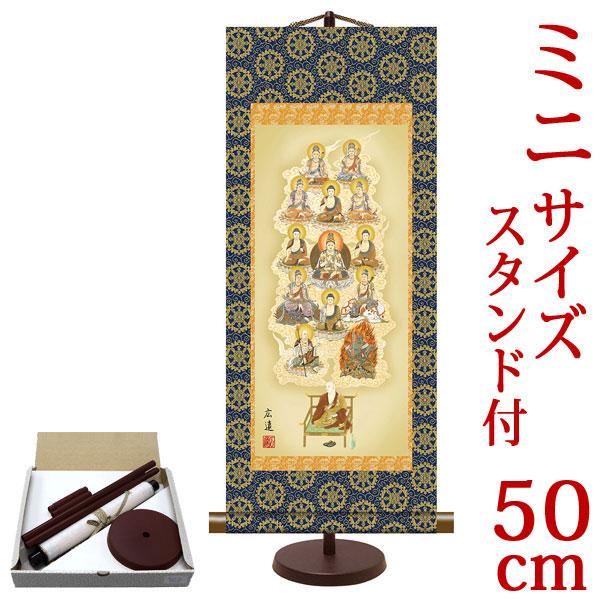 ★無料サービス★熨斗掛け致します。ご希望の場合は備考欄にご記入ください。日々ご先祖様に感謝をする、敬虔な心をより一層彩ってくれる伝統の仏事掛。重厚な色づかいで精緻に描き上げた逸品がご供養に華を添えます。