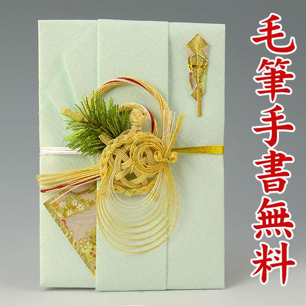 【筆耕サービス】ご結婚・ご出産などさまざまなお祝い事に。★祝儀袋 金封の代金には10文字までの筆耕料が含まれています。お名前に加えて肩書き等が必要な場合には4文字毎に100円追加となります。