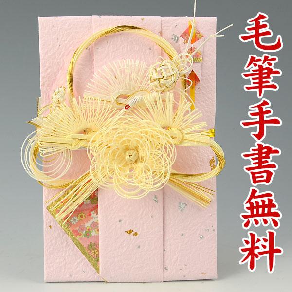 【筆耕サービス】ご結婚・ご出産などさまざまなお祝い事に。★祝儀袋 金封の代金には10文字までの筆耕料が含まれています。お名前に加えて肩書き等が必要な場合には4文字毎に100円追加となります。