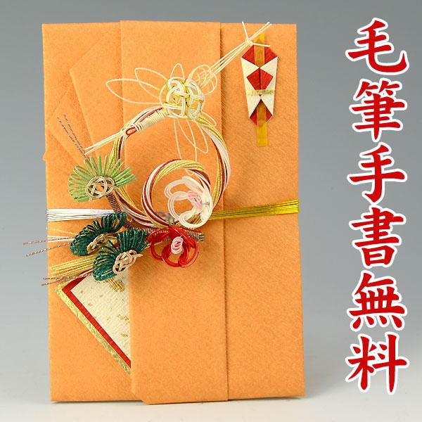 【筆耕サービス】ご結婚・ご出産などさまざまなお祝い事に。★祝儀袋 金封の代金には10文字までの筆耕料が含まれています。お名前に加えて肩書き等が必要な場合には4文字毎に100円追加となります。