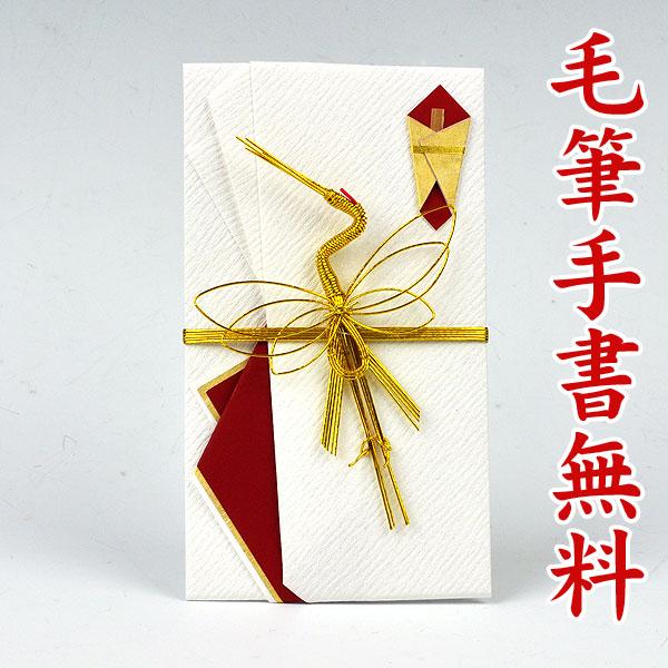 【筆耕サービス】ご結婚祝い、その他お祝い事に。★祝儀袋 金封の代金には10文字までの筆耕料が含まれています。お名前に加えて肩書き等が必要な場合には4文字毎に100円追加となります。