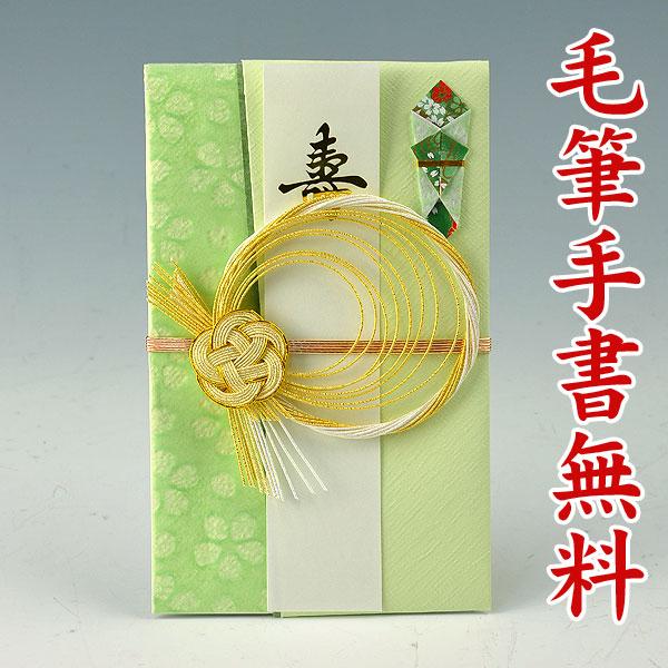 【筆耕サービス】ご結婚祝い、その他お祝い事に。 ★祝儀袋 金封の代金には10文字までの筆耕料が含まれています。お名前に加えて肩書き等が必要な場合には4文字毎に100円追加となります。