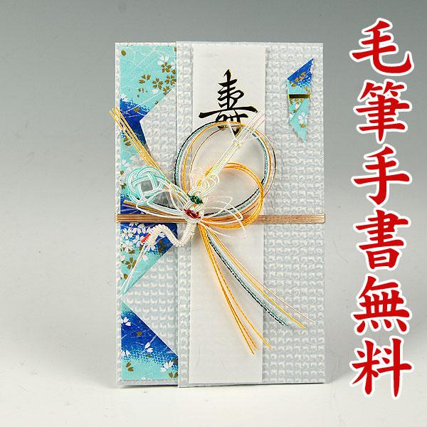 【筆耕サービス】ご結婚祝い、その他お祝い事に。 ★祝儀袋 金封の代金には10文字までの筆耕料が含まれています。お名前に加えて肩書き等が必要な場合には4文字毎に100円追加となります。