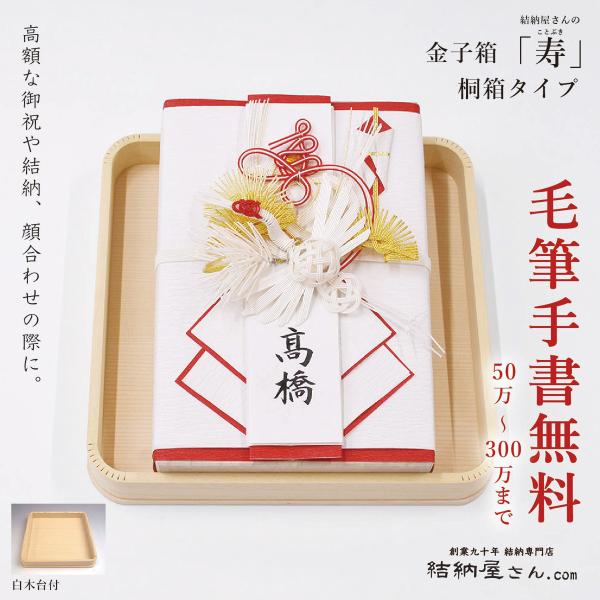 【筆耕サービス】【金子箱の表書き】【中包みの記入】全て手書き毛筆にてサービスいたします。