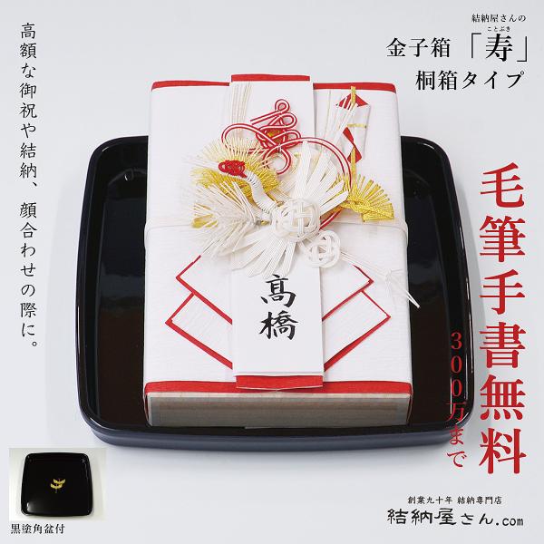 【筆耕サービス】【金子箱の表書き】【中包みの記入】全て手書き毛筆にてサービスいたします。