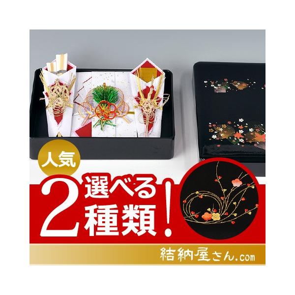 【送料・代引手数料無料・筆耕サービス】★結納の納め方DVD付★紀州塗り文箱の中に、結納金封、熨斗、末広をセットしたリーズナブルな結納セットです。コンパクトなので新幹線などで遠方へ結納を持参されるお客様にも最適です。