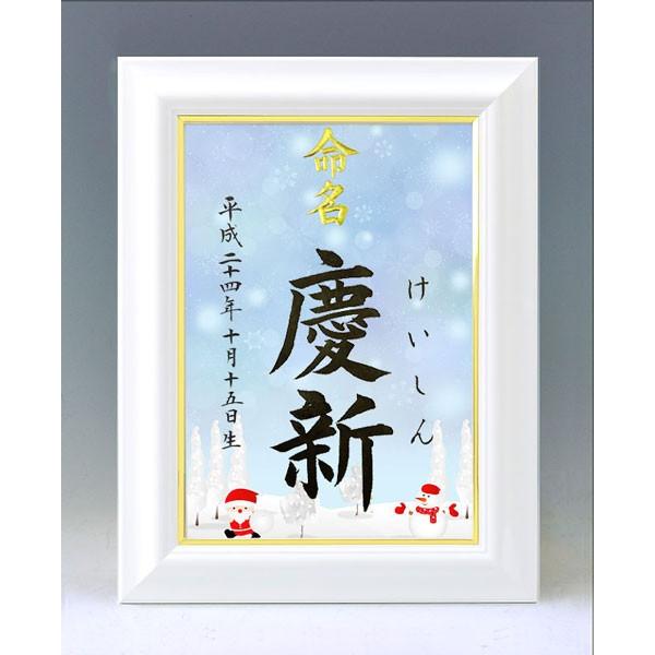 一生付き合う大切なお名前をいつまでも大切に飾っておけるよう命名紙とセットで高級感のあるホワイト額をご用意いたしました♪　命名紙はとても華やかな図柄からお好きなものをお選びいただけます。