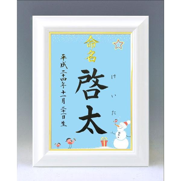 一生付き合う大切なお名前をいつまでも大切に飾っておけるよう命名紙とセットで高級感のあるホワイト額をご用意いたしました♪　命名紙はとても華やかな図柄からお好きなものをお選びいただけます。