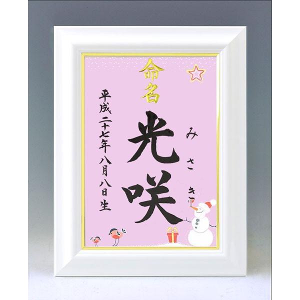 一生付き合う大切なお名前をいつまでも大切に飾っておけるよう命名紙とセットで高級感のあるホワイト額をご用意いたしました♪　命名紙はとても華やかな図柄からお好きなものをお選びいただけます。