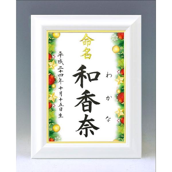 一生付き合う大切なお名前をいつまでも大切に飾っておけるよう命名紙とセットで高級感のあるホワイト額をご用意いたしました♪　命名紙はとても華やかな図柄からお好きなものをお選びいただけます。