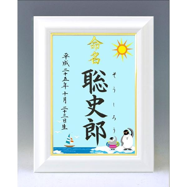 一生付き合う大切なお名前をいつまでも大切に飾っておけるよう命名紙とセットで高級感のあるホワイト額をご用意いたしました♪　命名紙はとても華やかな図柄からお好きなものをお選びいただけます。