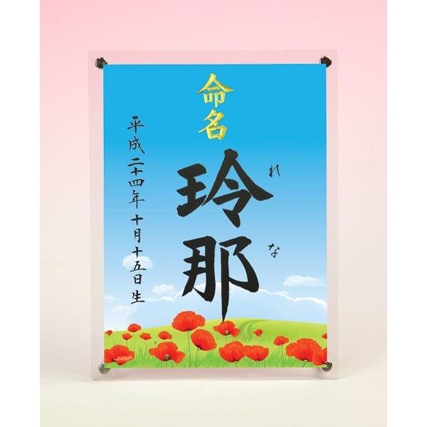 「紫外線カットタイプ」のアクリル板を使用した、省スペースで飾れる命名スタンドです。