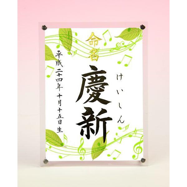 「紫外線カットタイプ」のアクリル板を使用した、省スペースで飾れる命名スタンドです。