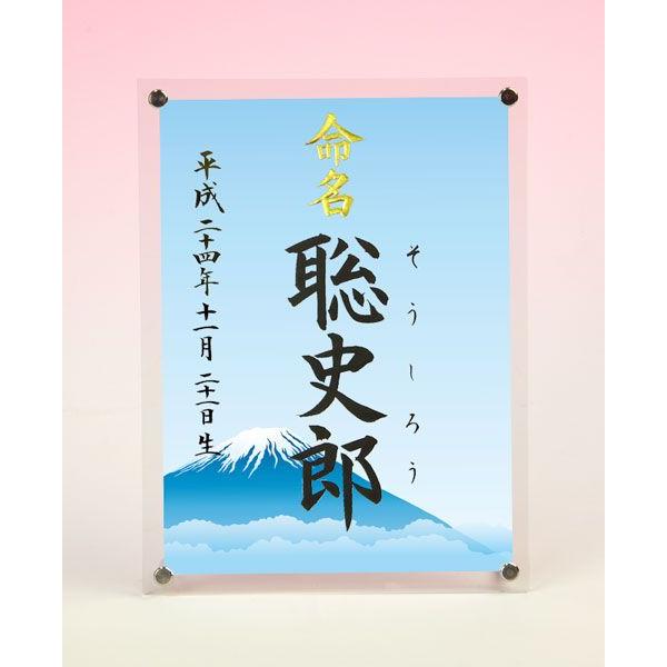 「紫外線カットタイプ」のアクリル板を使用した、省スペースで飾れる命名スタンドです。