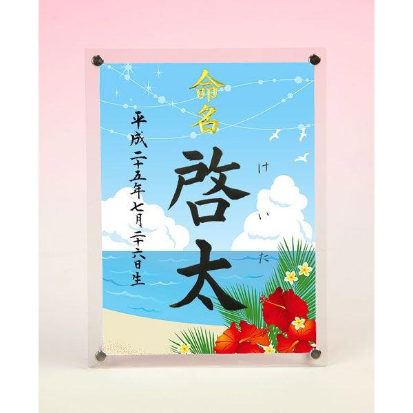 「紫外線カットタイプ」のアクリル板を使用した、省スペースで飾れる命名スタンドです。