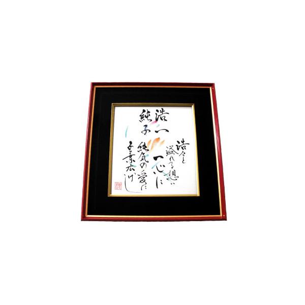 【送料・代引手数料無料】ご婚約・ご結婚・記念日・お祝い、さまざまな想いが私たちのまわりにある 想いを形にして、お二人のためにお二人の名前からイメージを短歌として表現しています。