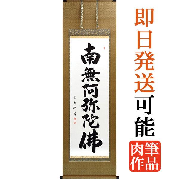 ★無料サービス★風鎮プレゼントまたは、水引ラッピング、または名前等を桐箱のフタ裏へ筆耕致します（毛筆手書き）ご希望の場合は備考欄にご記入ください。仏事（お盆・法要・お彼岸・追善供養など）はもちろん、常用掛としてもお使いいただけます。 国内表...