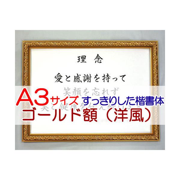 社訓・経営理念など心を込めてお書き致します。