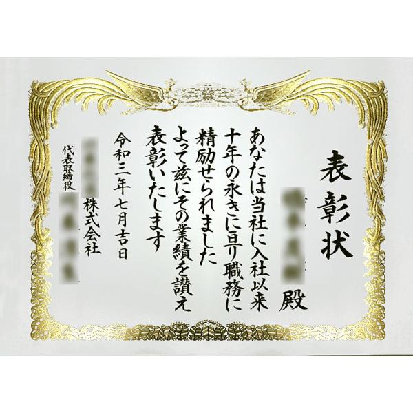 賞状（表彰状・感謝状・証書など）心を込めてお書き致します。