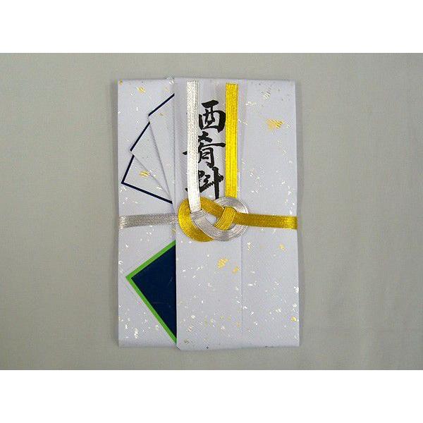 【筆耕サービス】お相手様宅でご結納される場合などは、お食事代の意味でご用意されてください。