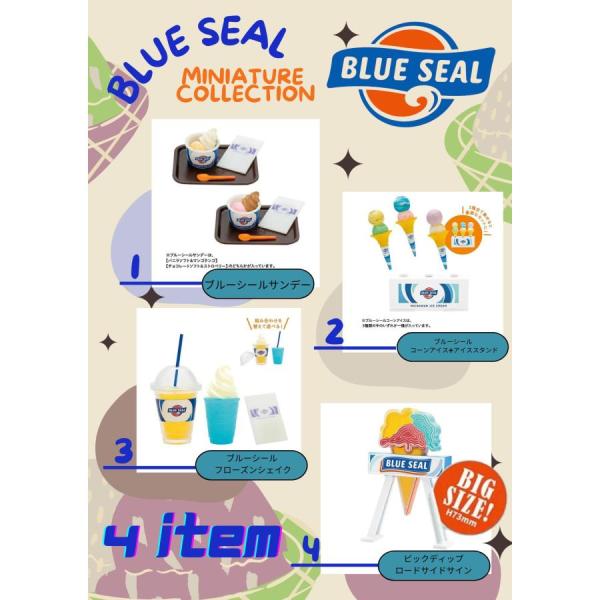 ガシャ　ブルーシール ミニチュアコレクション　　人気商品！沖縄ブルーシールのガチャガチャ！全部で4個のセットになっております。ブルーシールサンデーは2種の中からどちらかおひとつ、ブルーシールコーンアイス+アイススタンドは三種の中からどちらか...