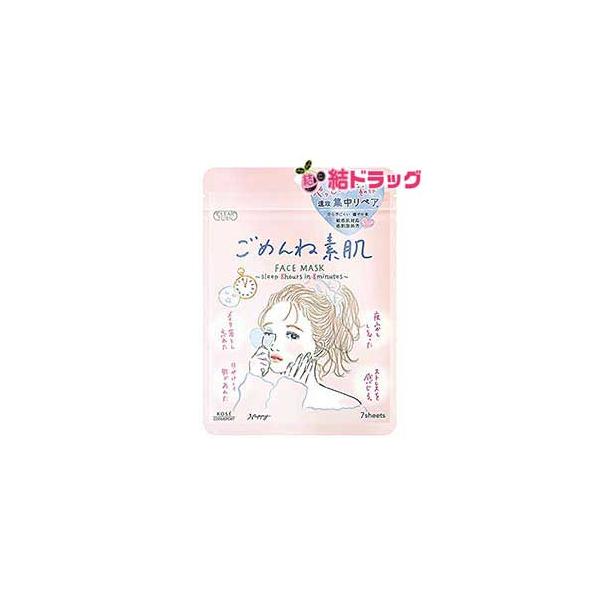 KOSE クリアターン ごめんね素肌マスク   | 商品紹介 人気イラストレーターコラボデザインマスク。負担をかけてあれてしまった肌を素早くコンディションケア。外的ストレス※や不規則な生活の影響を受けやすい肌も、健やかでゆらぎにくい肌へ。※...