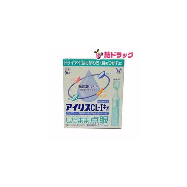 【第３類医薬品】アイリスCL-I ネオ 30本 |商品区分:医薬品【アイリスCL-Iネオの商品詳細】<br>●アイリスCL-Iネオは、目と涙の研究から生まれた、コンタクトレンズ使用者やドライアイ(目のかわき)を訴える方のための1...