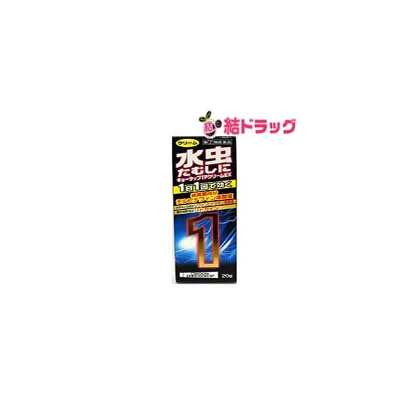 【第(2)類医薬品】キョータップTFクリームEX　20g  |商品区分:医薬品【商品名】キョータップTFクリームEX　20g <br>  <br>【商品の特徴】<br>●テルビナフィン塩酸塩の優れた殺真菌...