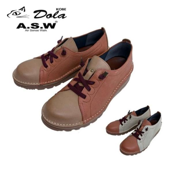 日本製ならではの丁寧な作りと、快適性を追求した機能性を兼ね備えたDola &amp; A.S.W のレディースコンフォートシューズです。アッパーにはやわらかく足なじみの良い本革を使用。レースアップ仕様のためフィット感の調整がしやすく、安定し...