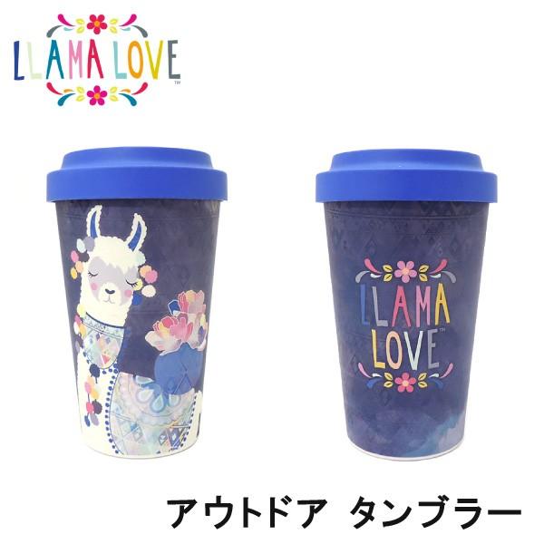 オーストラリアのデザイナーがラマの動物をモチーフに生み出したLlama Loveのバンブータンブラーです。心温まる「愛」がテーマのアイテムは、日々の生活に彩りと癒しをもたらしてくれます。スポーツやキャンプなどのアウトドアでも使いやすくなる滑...